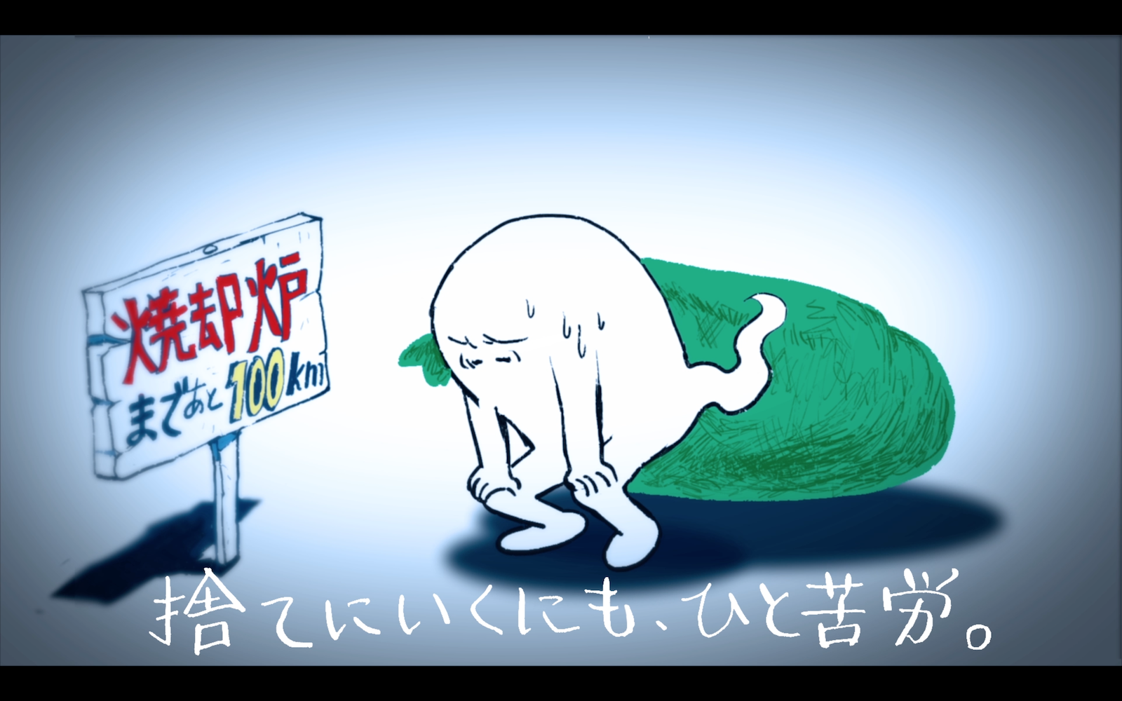 おばけはなかなか眠れない | CGC ARCHIVE