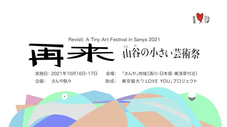 2022 アート部門 | CGC ARCHIVE