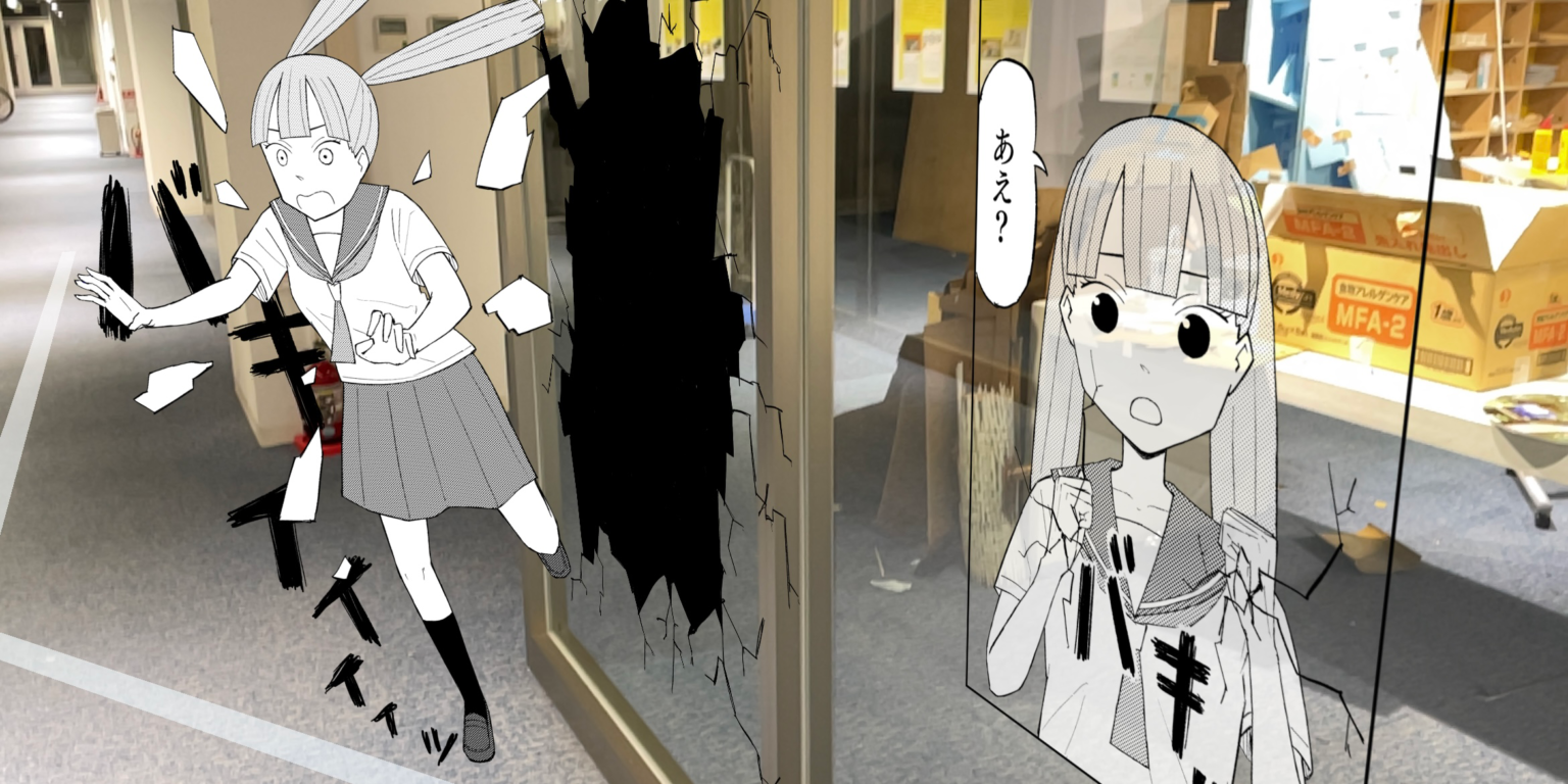 ARコミック「壁」 | CGC ARCHIVE