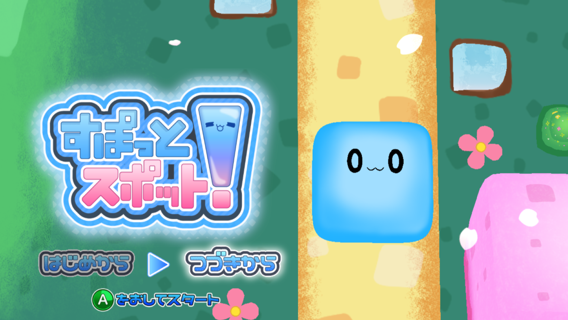 すぽっとスポット！ | NYAA ARCHIVE